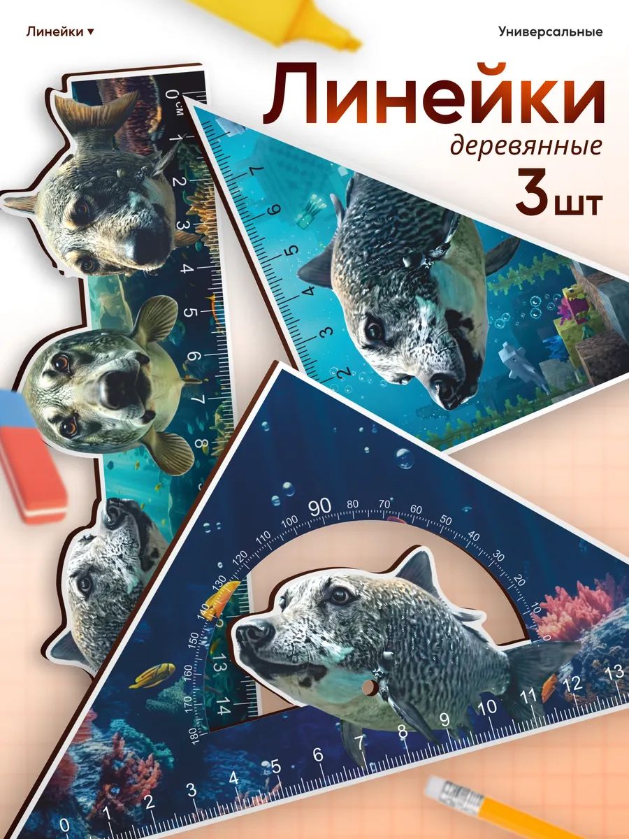 Чертежный набор линеек для школы Брдыщ мем тик ток