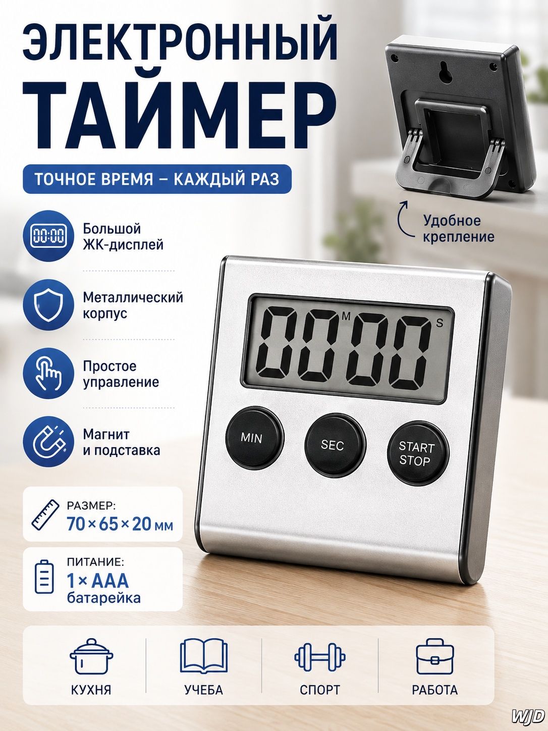 Mijia Таймер Электронные 1 шт, Артикул: 5521085500, WatchPower_0: Сменная батарея