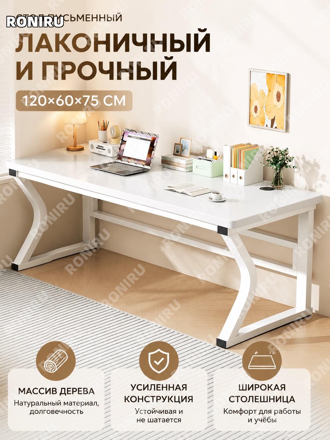Письменный стол из массива дерева 120×60×75 см Yunxi белый с белым каркасом, компьютерный стол для дома и офиса