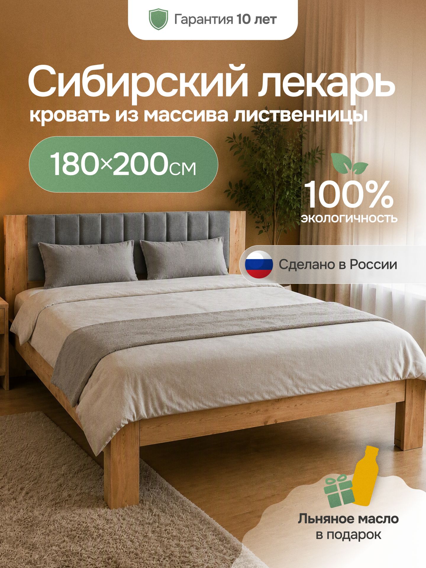 Кровать двухспальная180х200 из натурального дерева с высокими ножками, Сибирский лекрь, массив лиственницы, без покрытия
