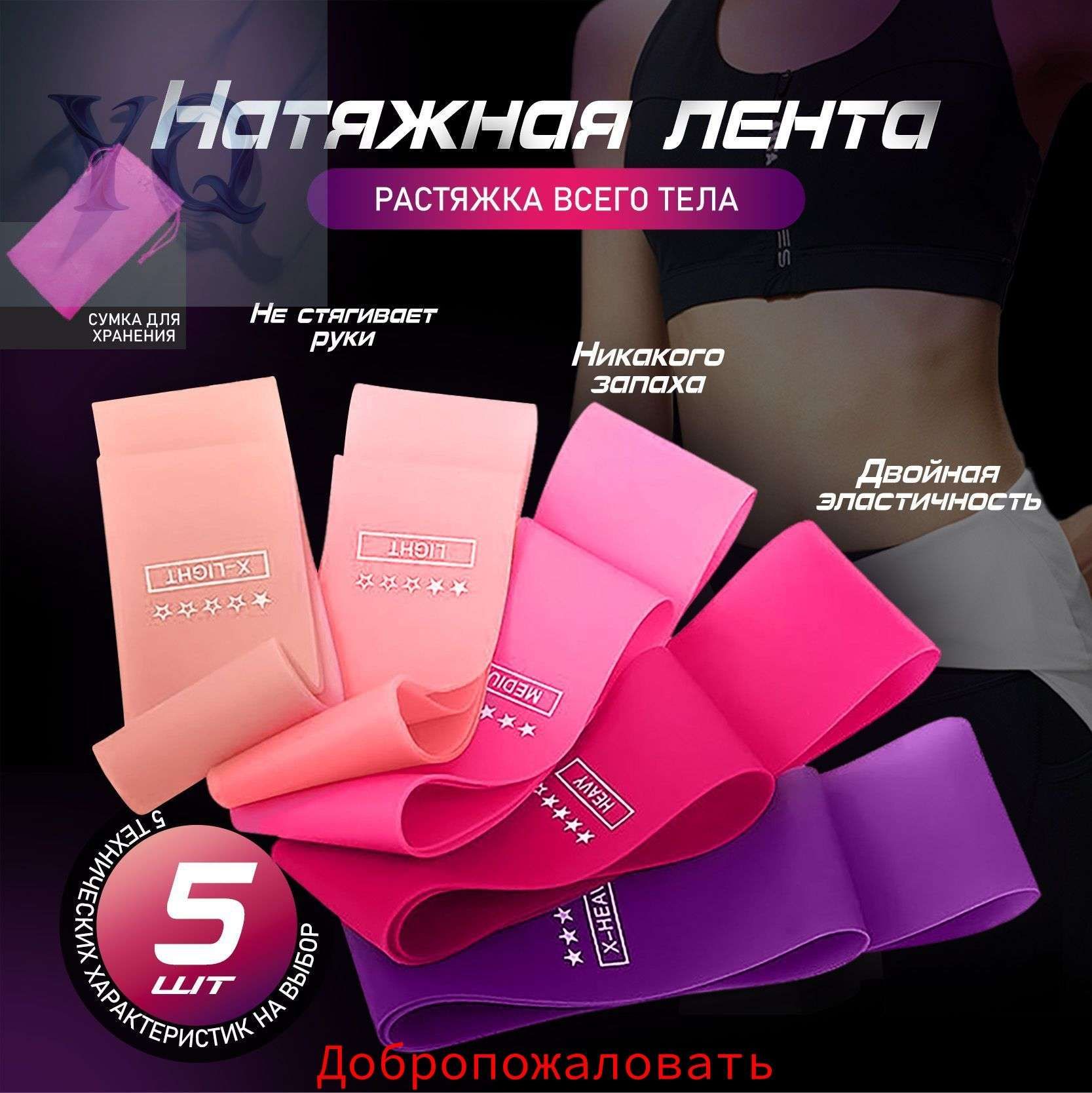 Резинки для фитнеса, набор 5 шт. Спортивный комплект эспандеров для спорта, йоги, пилатеса. цвет: розовый, фитнес резинка