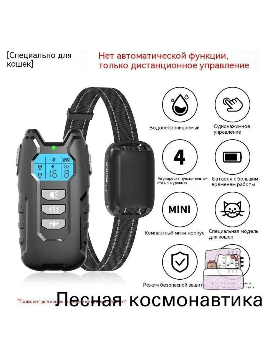 Умный ошейник против лая для домашних кошек, модель U141, серый, ABS пластик, обхват шеи 10
