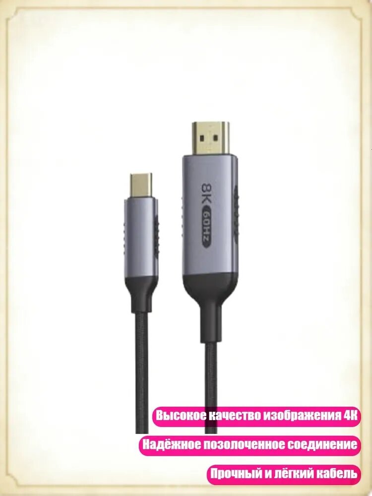 Удлинитель кабеля, разноцветный
