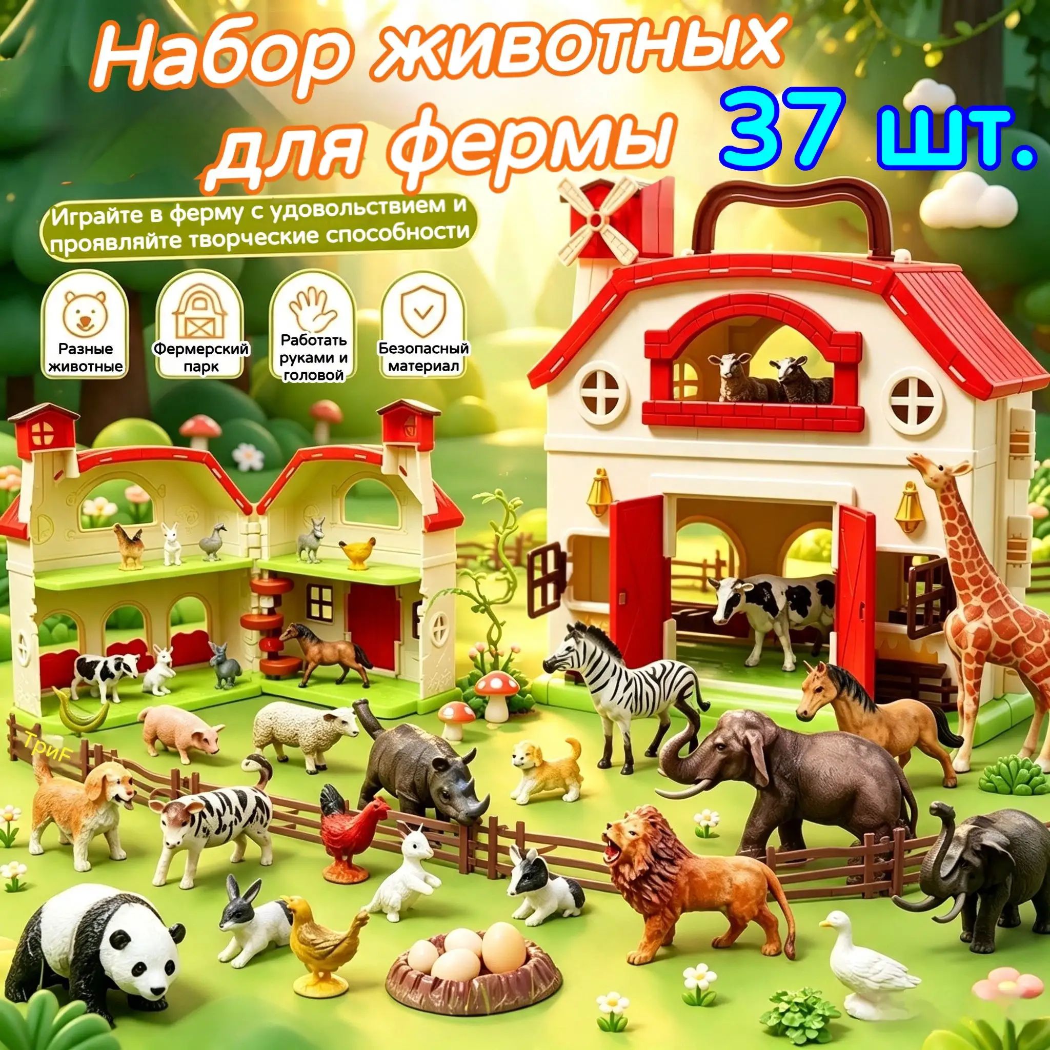 Набор игрушек Ферма, фигурки домашних и диких животных с домом фермера, развивающий набор для детей от 3 лет, ролевая игра