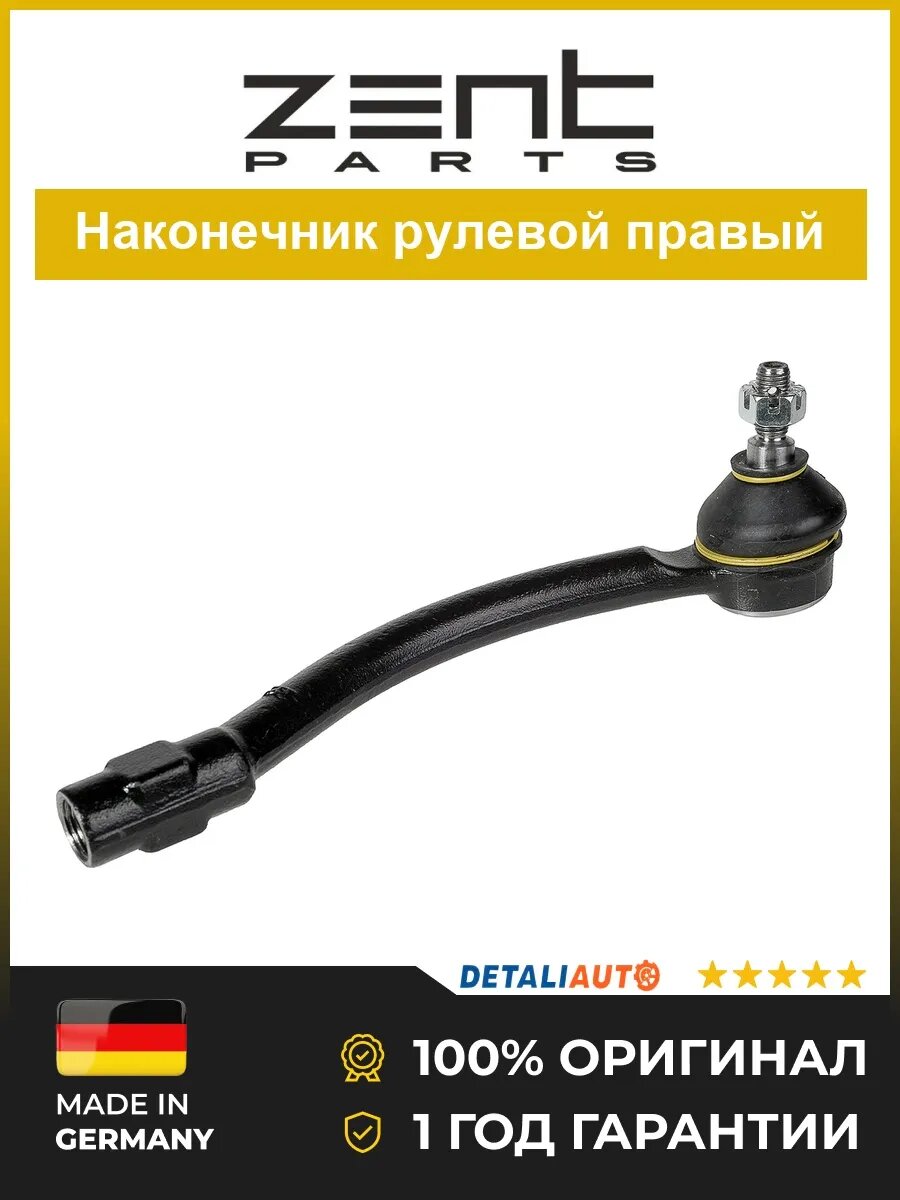 Рулевые наконечники Zentparts Z11030 Хендай Авант 10 Hyundai Avante 10