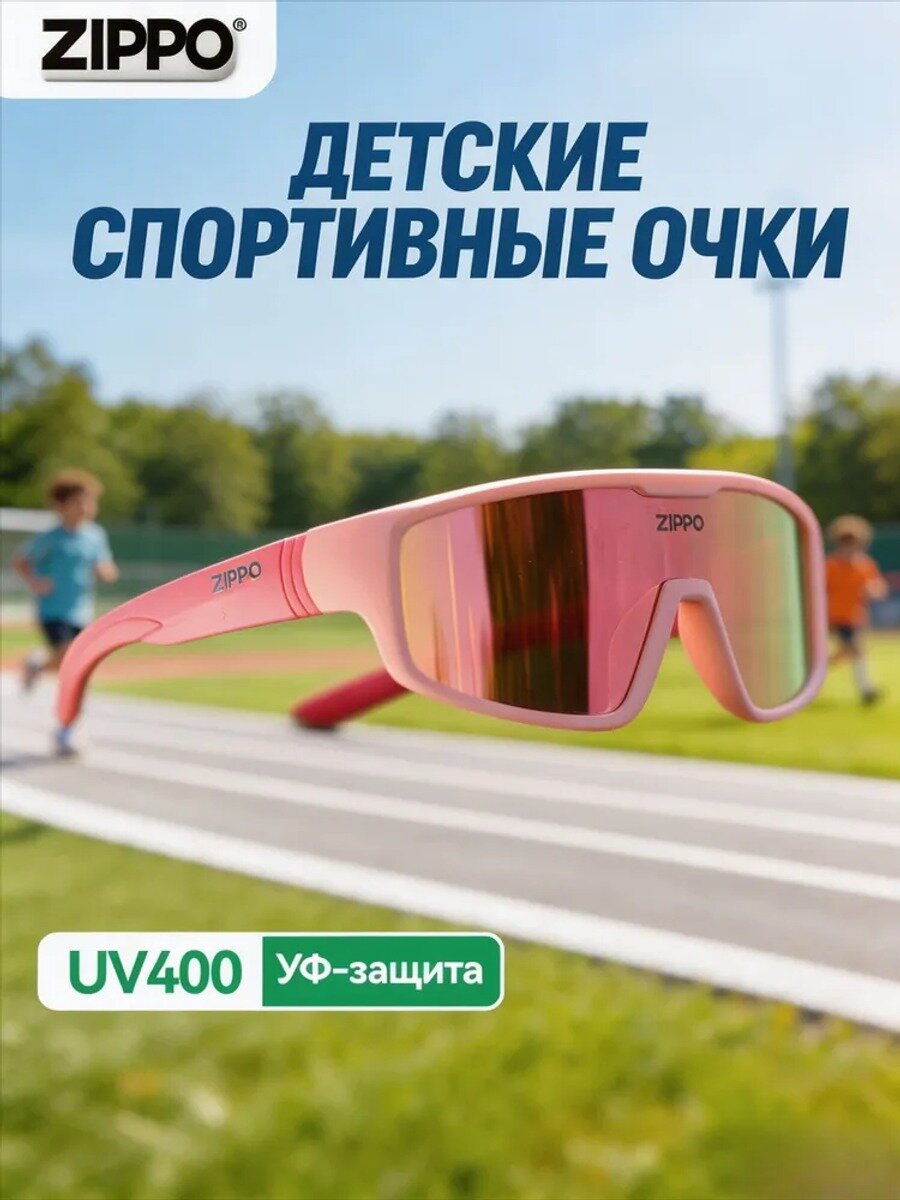 Детские спортивные очки для велоспорта, нежно-розовые, 3-6 лет