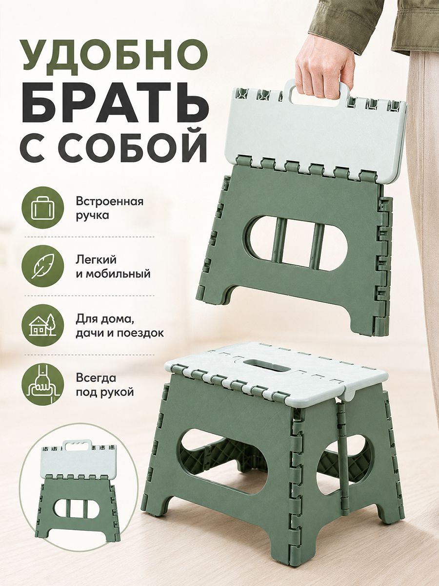 Складной стул зеленый ZDD-0625 для ванной сада пляжа, Размер 31x25x28 сантиметров, Пластик, 1 штук