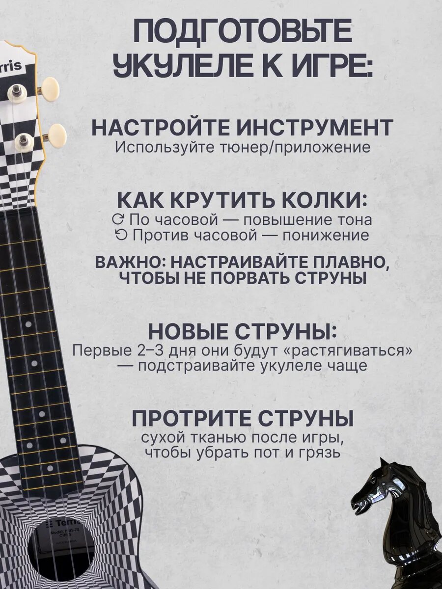 TERRIS PLUS-70 CHESS - укулеле сопрано — фото 1