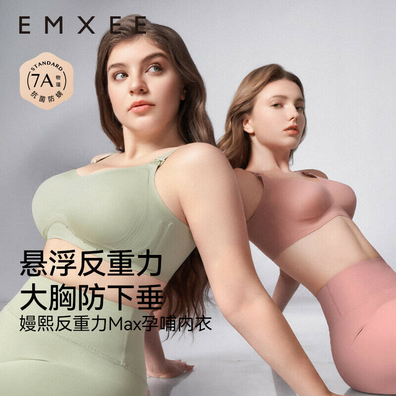 EMXEE Надежная поддержка большого размера для кормления Солнечный розовый Ультратонкий против провисания для беременных