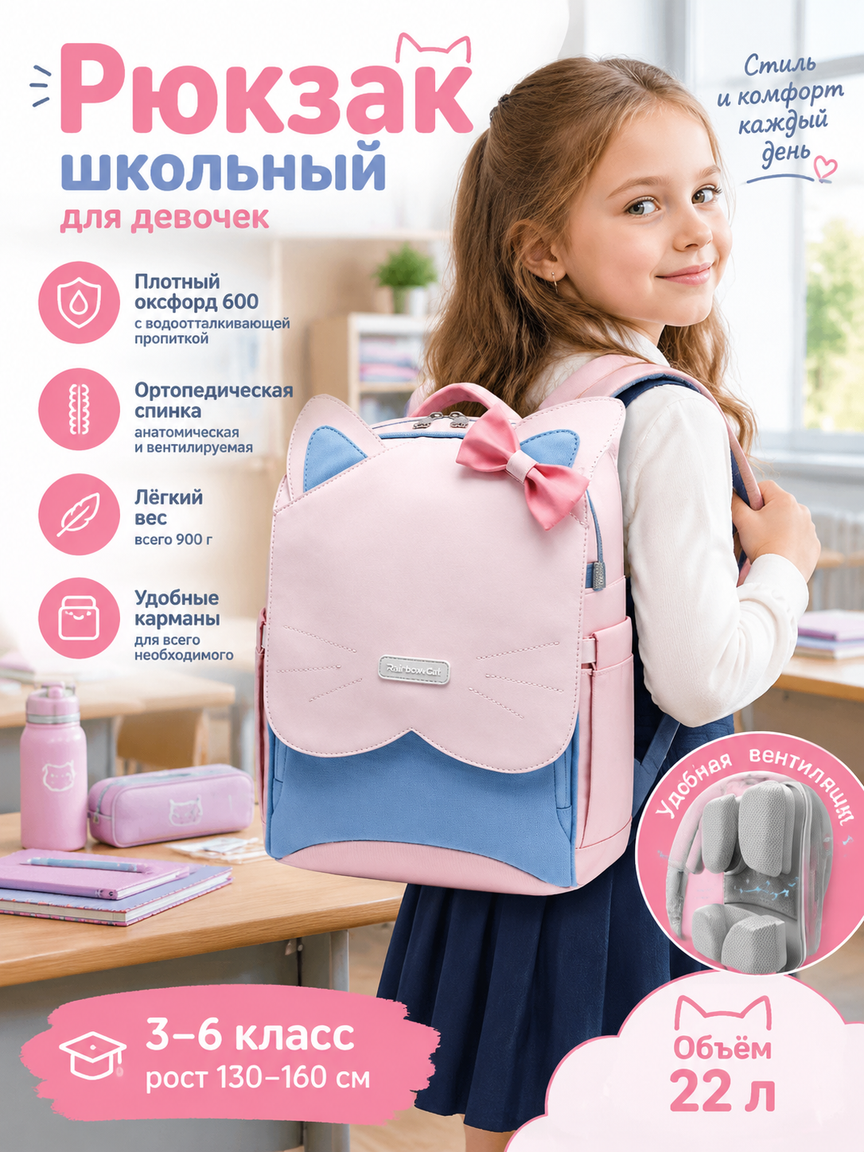 Рюкзак школьный для девочек, ортопедическая спинка, 22 л, с ушками и бантом, для 3-6 класса