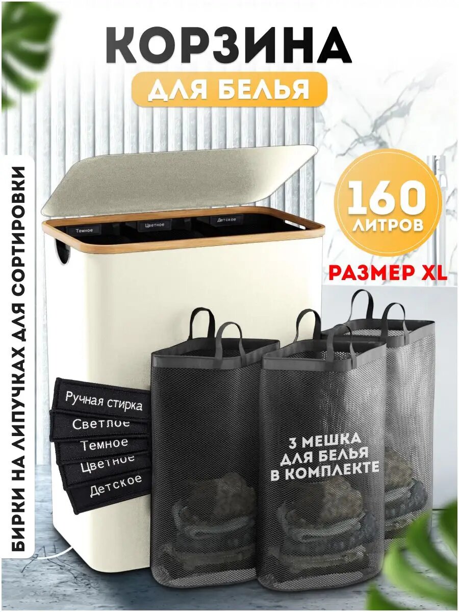 Корзина для хранения белья большая с сортировкой на 3 отделения