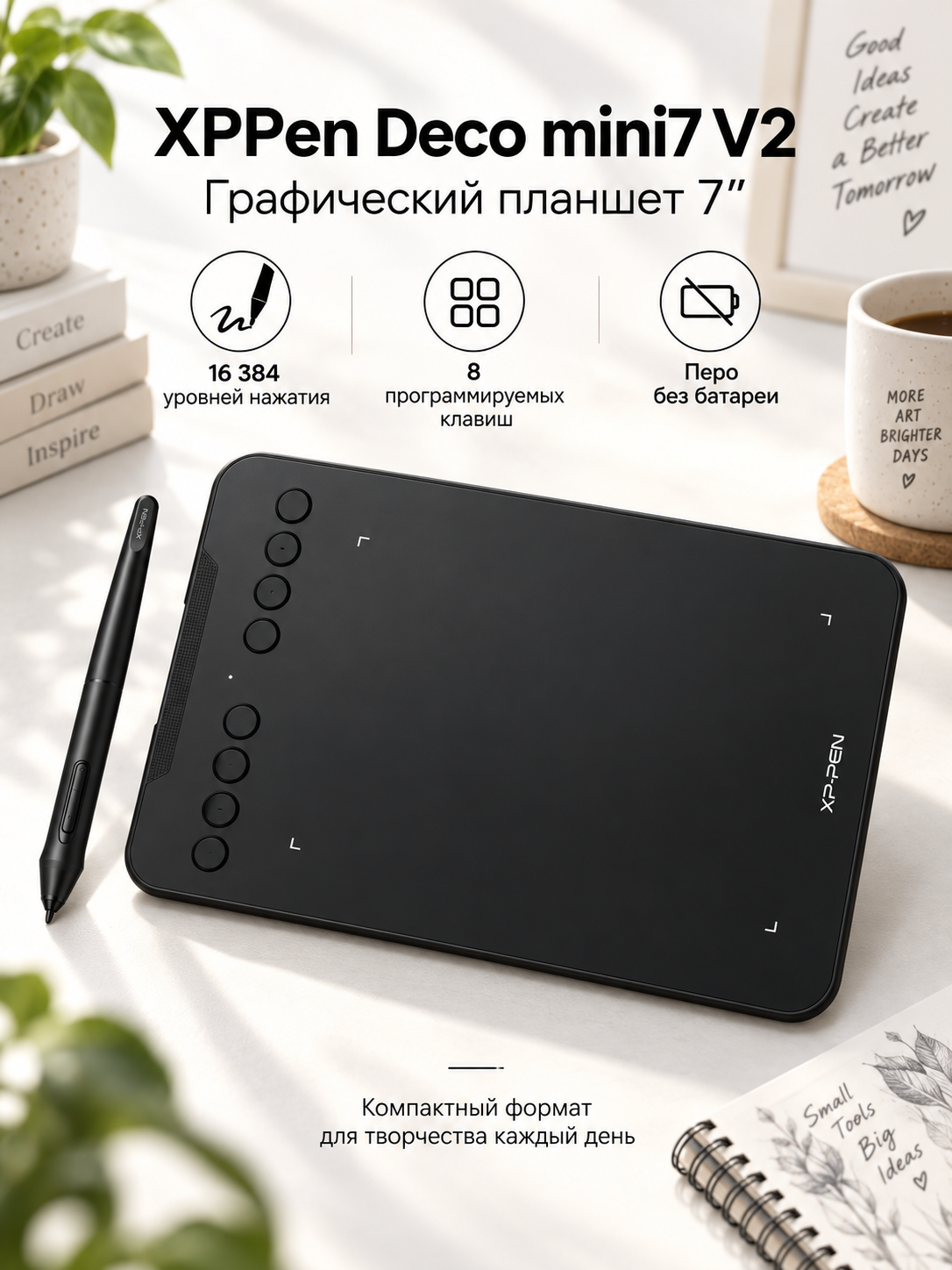 Графический планшет XPPen Deco mini7 V2, 7″, с пером и программируемыми клавишами