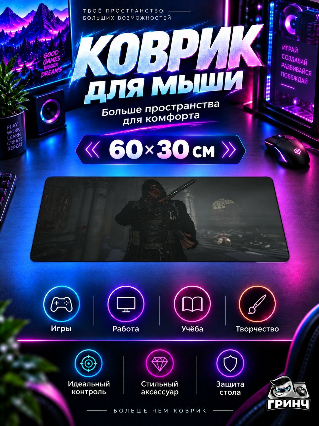Игровой коврик для мыши и клавиатуры PUBG / пабг — Pubg Job Done 60х40 см XL
