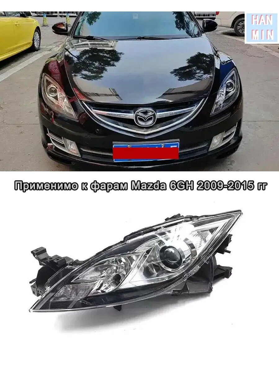 Фары автомобильные, 1 шт, арт. Применимо к фарам Mazda 6GH 2009-2015 гг С электрической регулировкой, галоген, без источника света