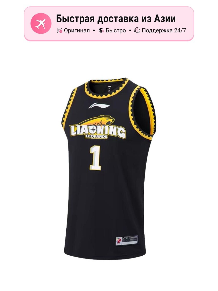 Джерси LI-NING Basketball Collection