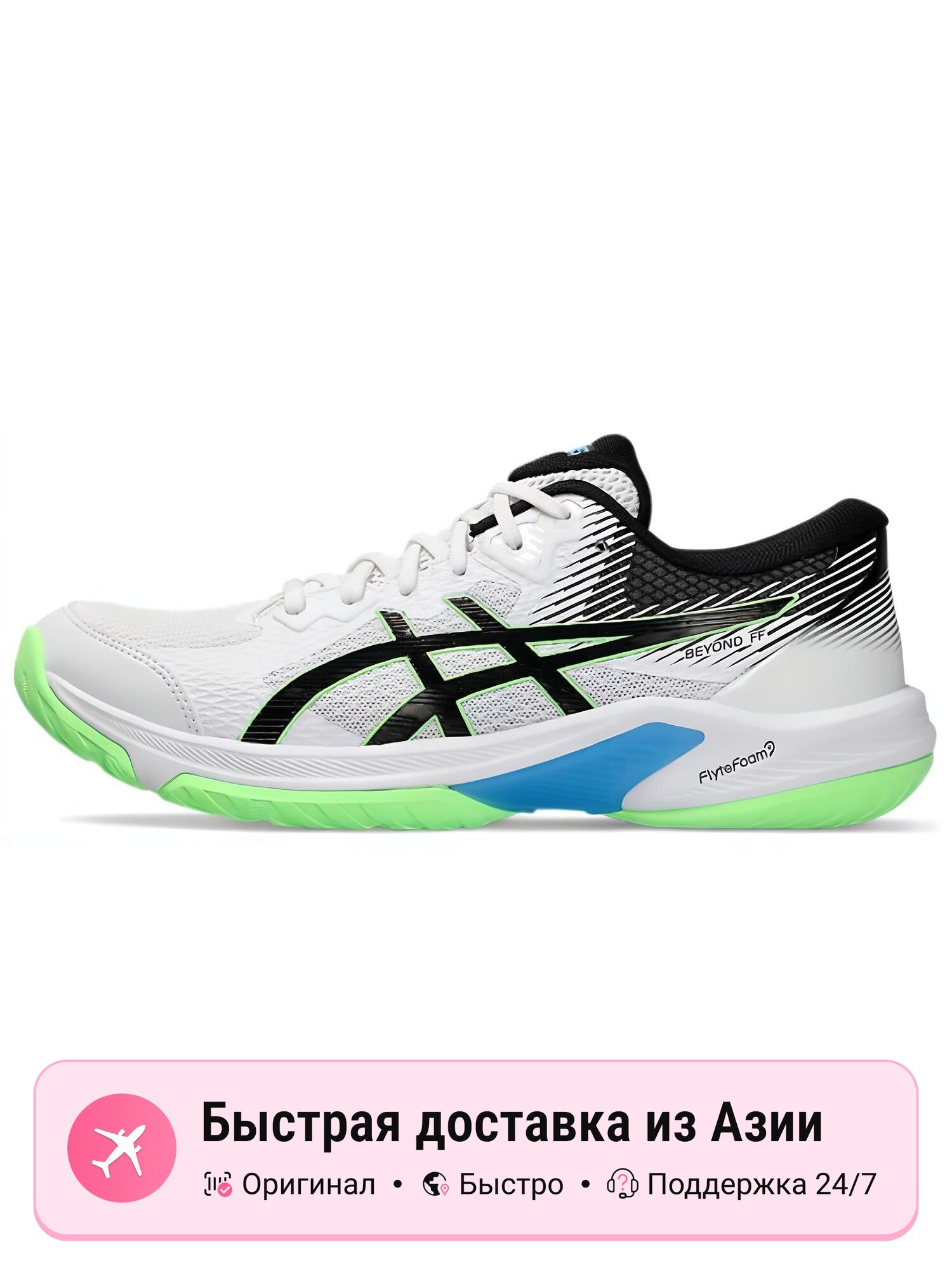 Кроссовки ASICS Beyond FF