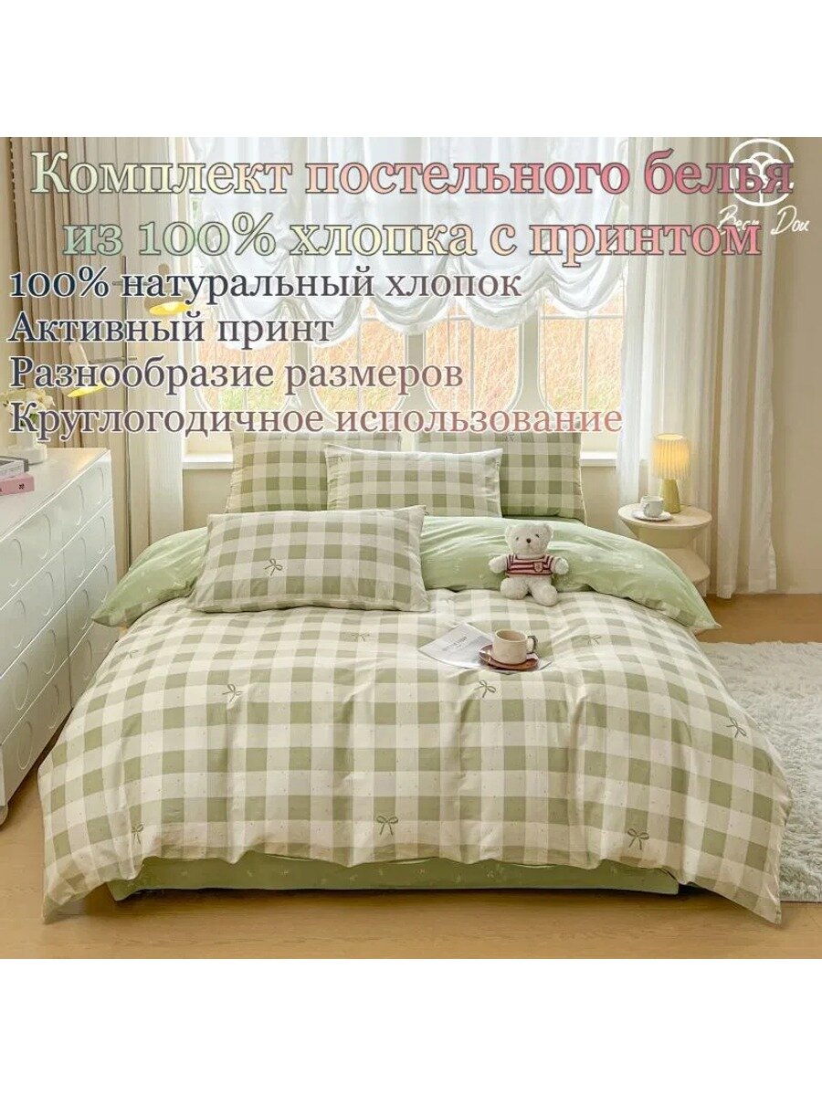 Bean Dou Комплект постельного белья, Хлопок, Двуспальный, наволочки 50x70