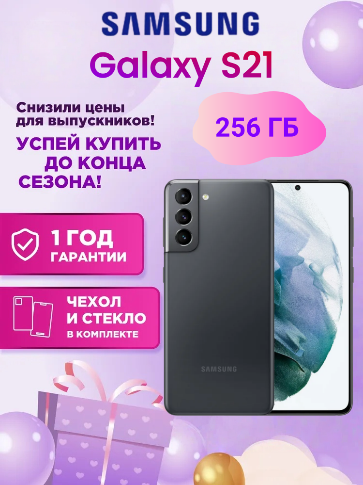 Смартфон Samsung Galaxy S21 8/256 Gray 1sim Глобальная версия