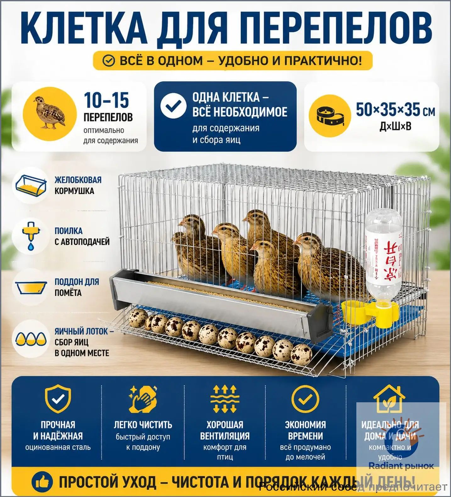 Клетка для перепелов на 15 голов с поилкой и кормушкой