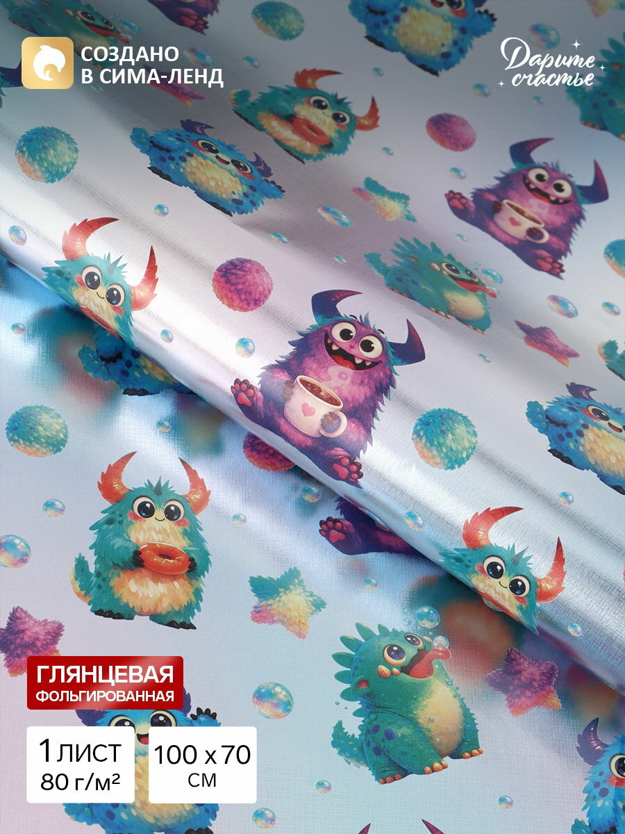 Бумага упаковочная глянцевая с фольгированием "Монстрики", 70x100 см, 10 шт.