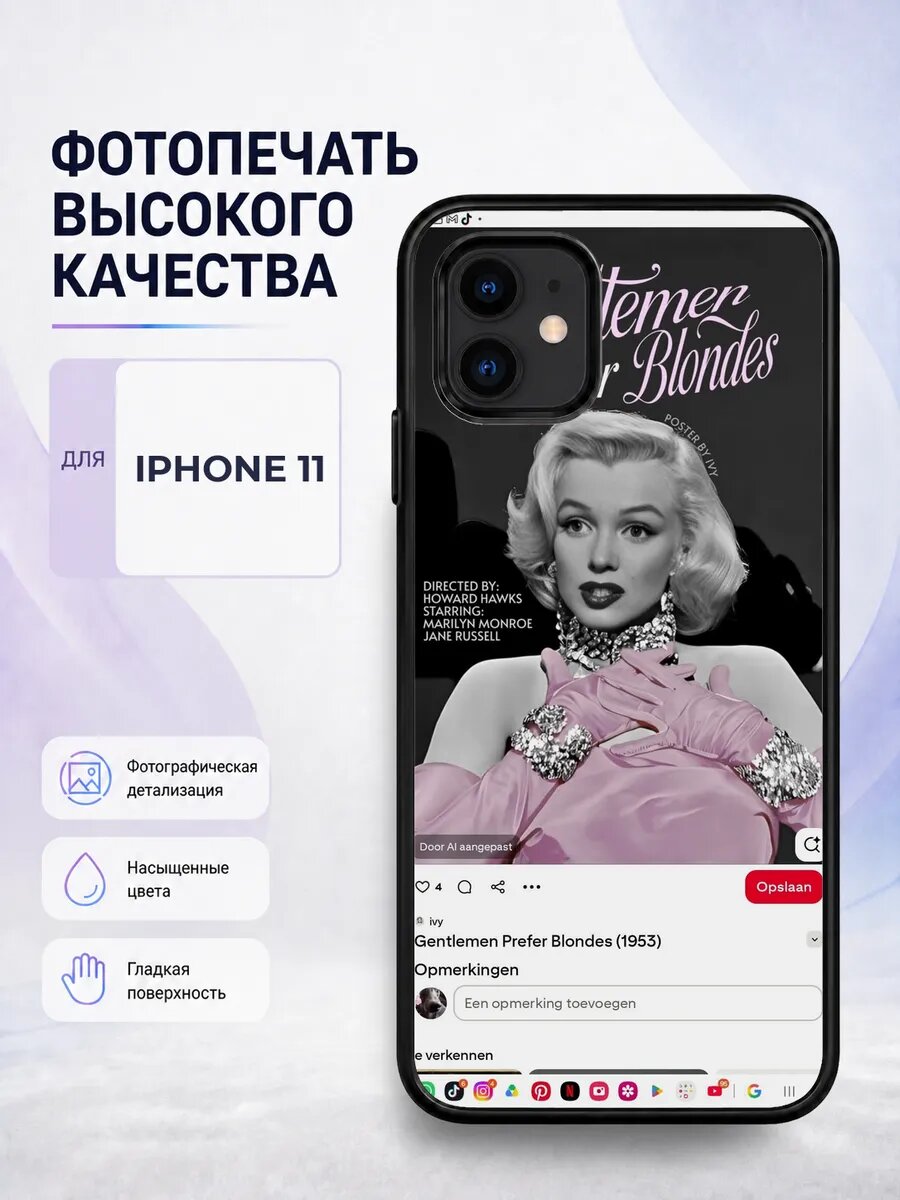 Чехол на iPhone 11 Мэрилин Монро голливуд гламур кино ретро