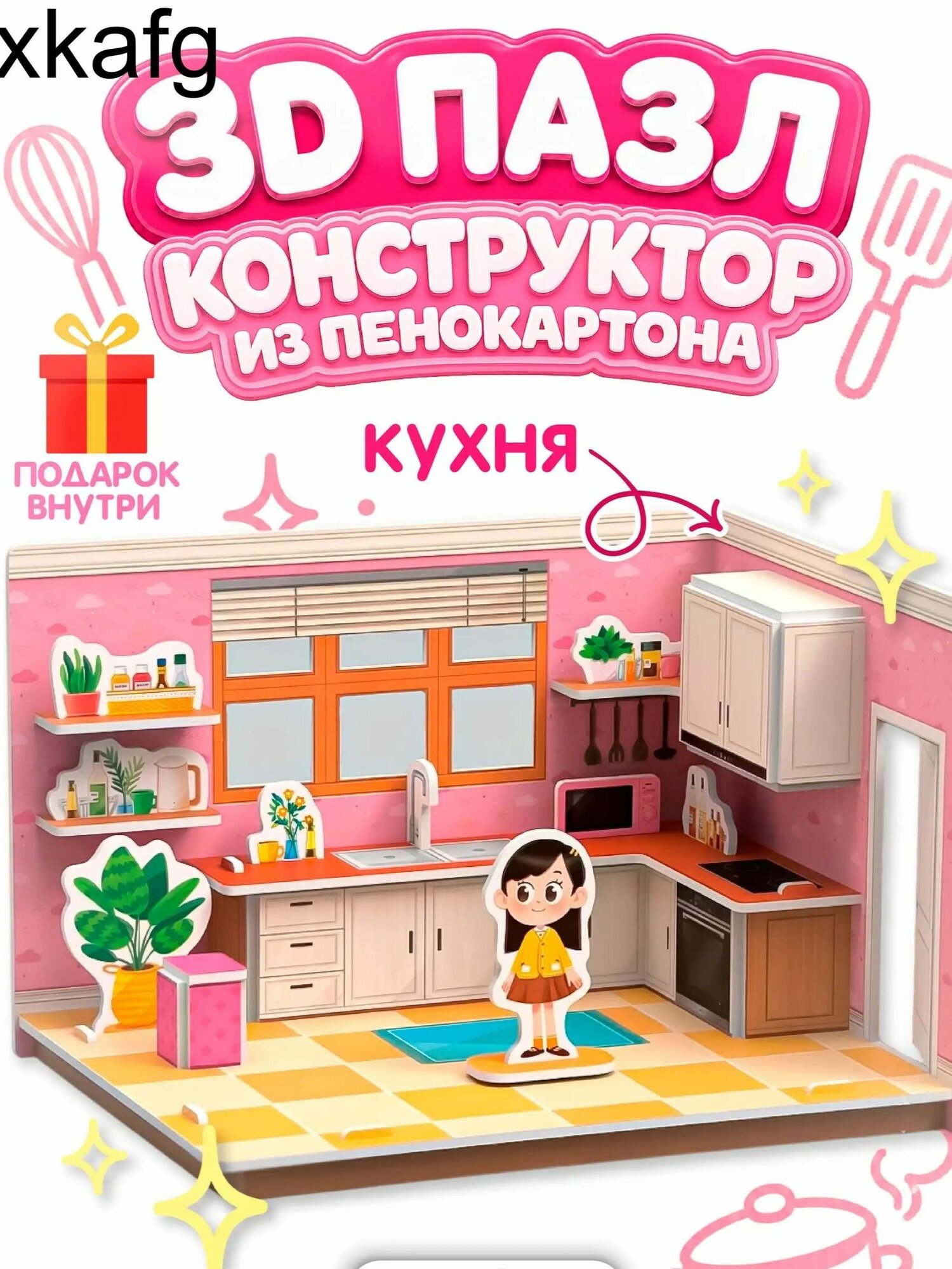 3d пазлы для детей 3 лет "Кухня", пазл 3д кухня, 32 детали