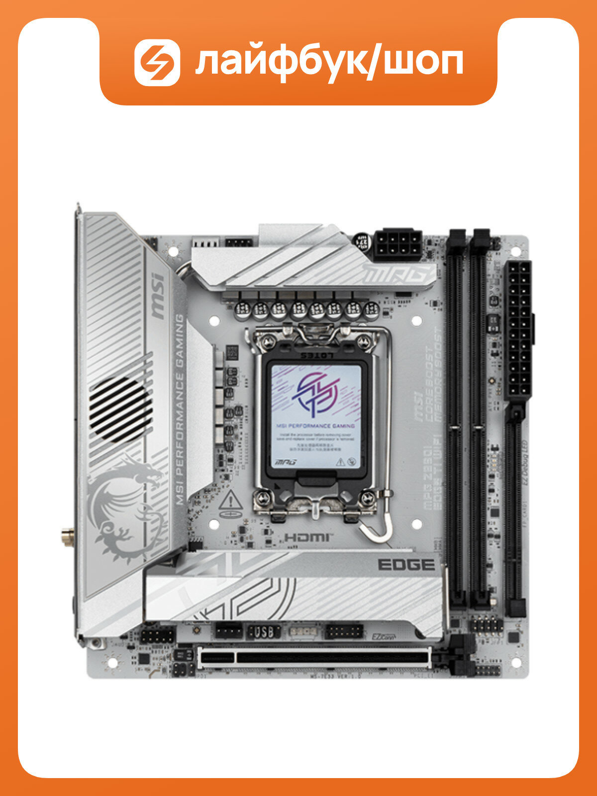 Материнская плата MSI MPG Z890I EDGE TI WIFI, LGA1851, Intel Z890, Mini-ITX, DDR5 MPGZ890IEDGETIWIFI