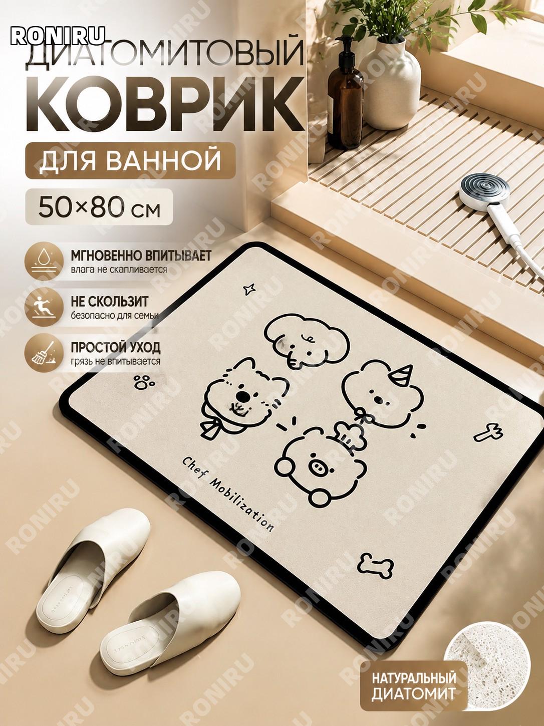 Мягкий коврик для ванной из диатомита Животный парк 50×80 см, диатомитовый коврик для санузла с мягким покрытием