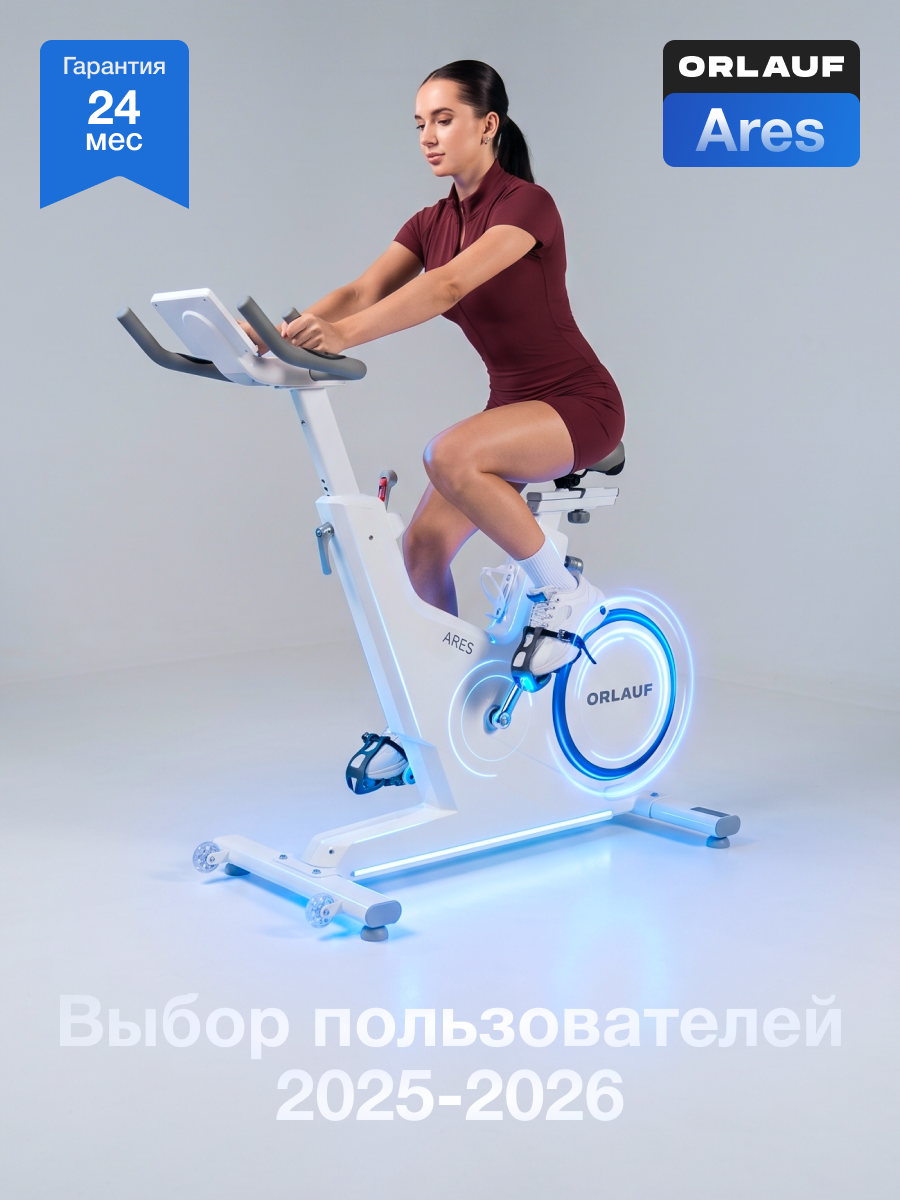 Спин-байк Orlauf Ares для дома до 150 кг встроенный генератор