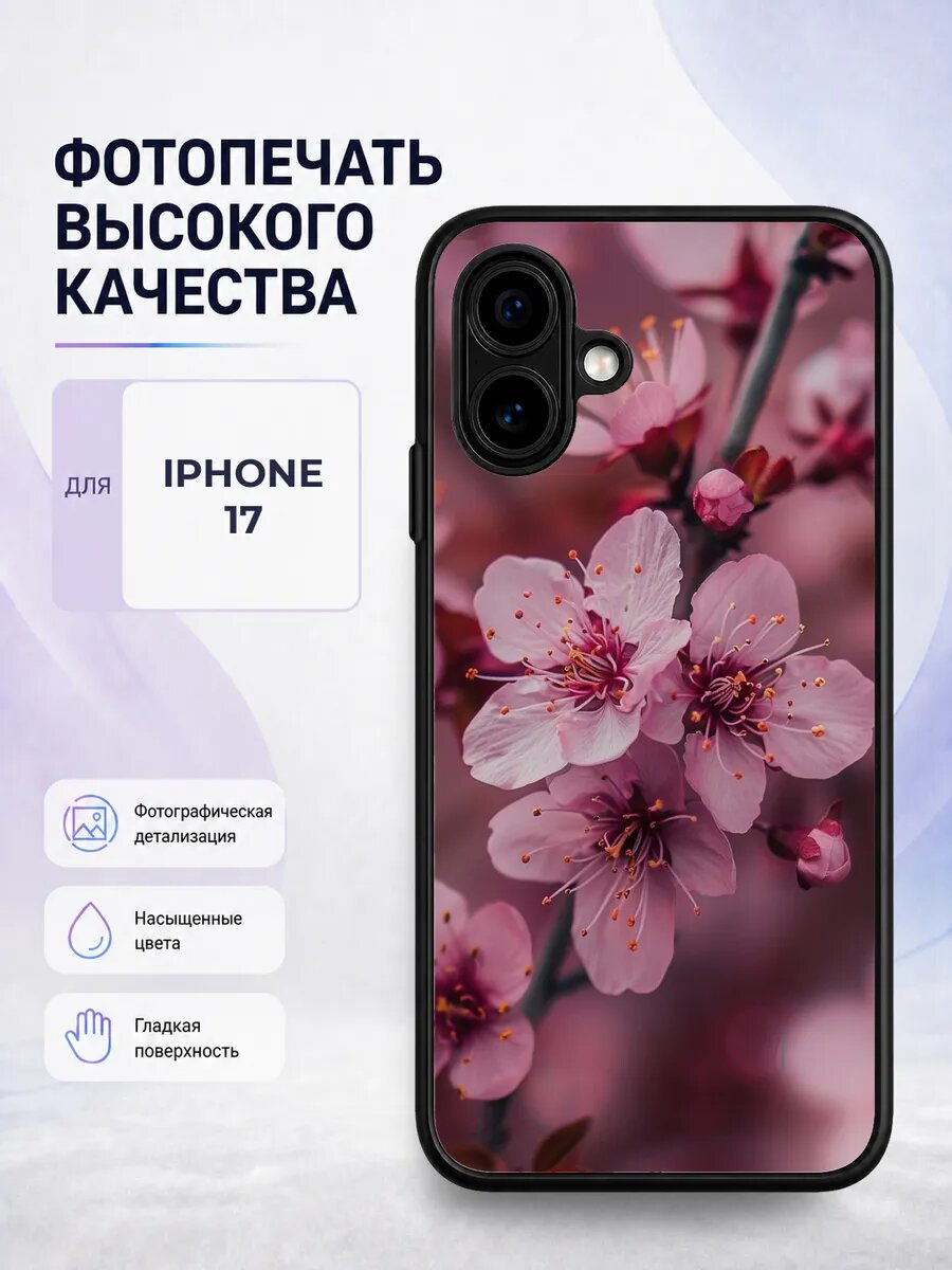 Силиконовый чехол iPhone 17 сакура япония цветы нежный