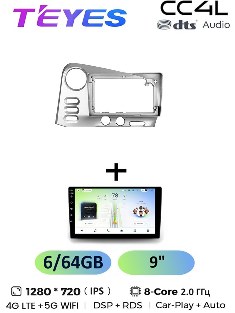 Магнитола Teyes CC4L 6/64 Gb Toyota Corolla Matrix 2003-2004 F2 9 дюймов, 8-ми ядерный процессор, IPS экран, 4G, Wi-Fi, CarPlay, dts Audio