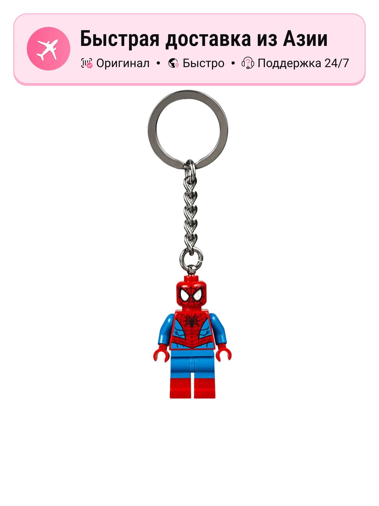 Конструктор LEGO Super Heroes Spider-Man Keychain, 853950 5760118