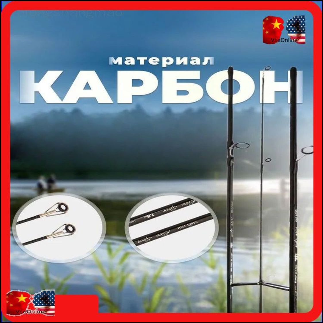 Премиум спиннинг, до 5 кг, 165 см