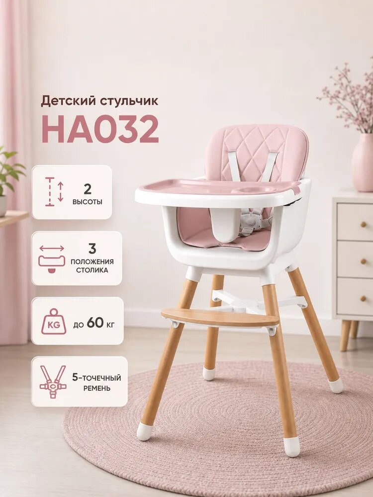 Стульчик для кормления, детский стульчик для кормления ребенка с 0 из натурального бука трансформер