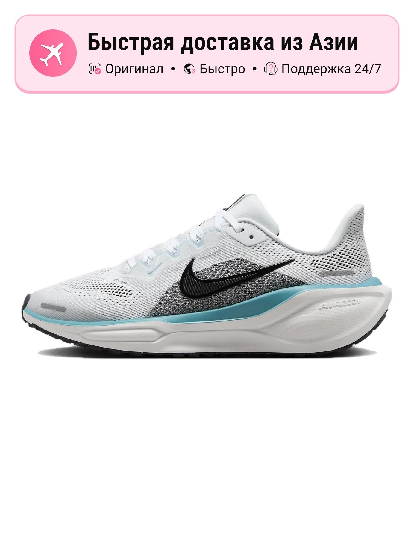 Кроссовки NIKE Air Zoom Pegasus 40 (Paris Saint-Germain)