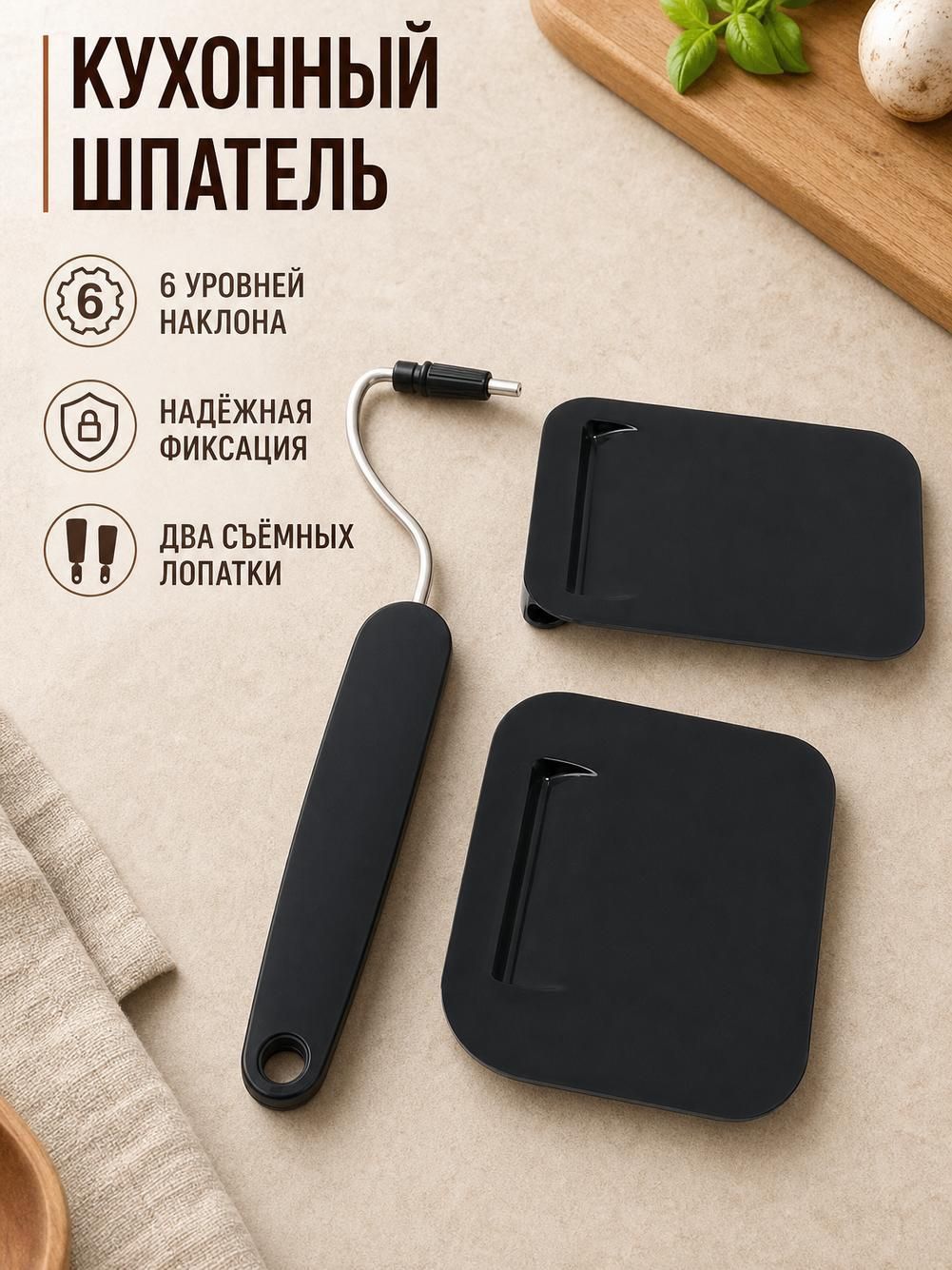 Лопатка для выпечки, 1 шт
