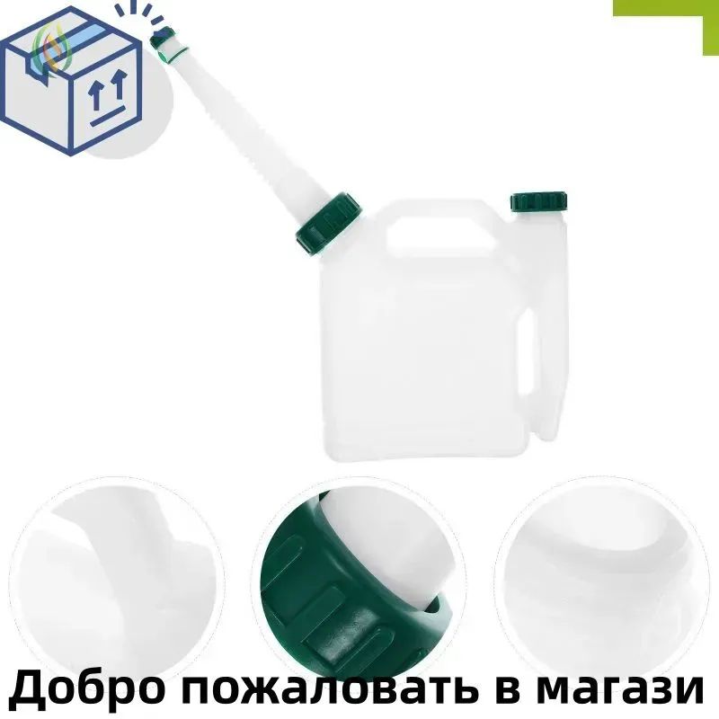 Канистра для ГСМ