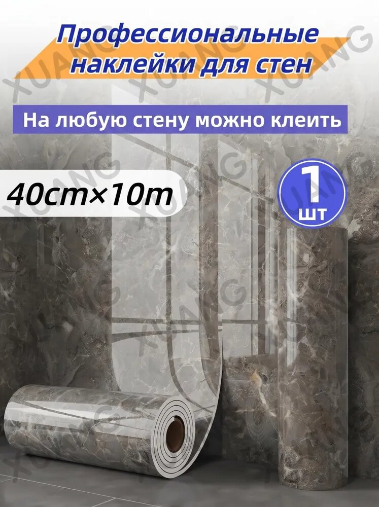 Самоклеящаяся стеновая панель, 3D объемные настенные наклейки, водонепроницаемая и влагостойкая, 1 шт, размер каждой 10 м * 40 см, европейский темно-серый