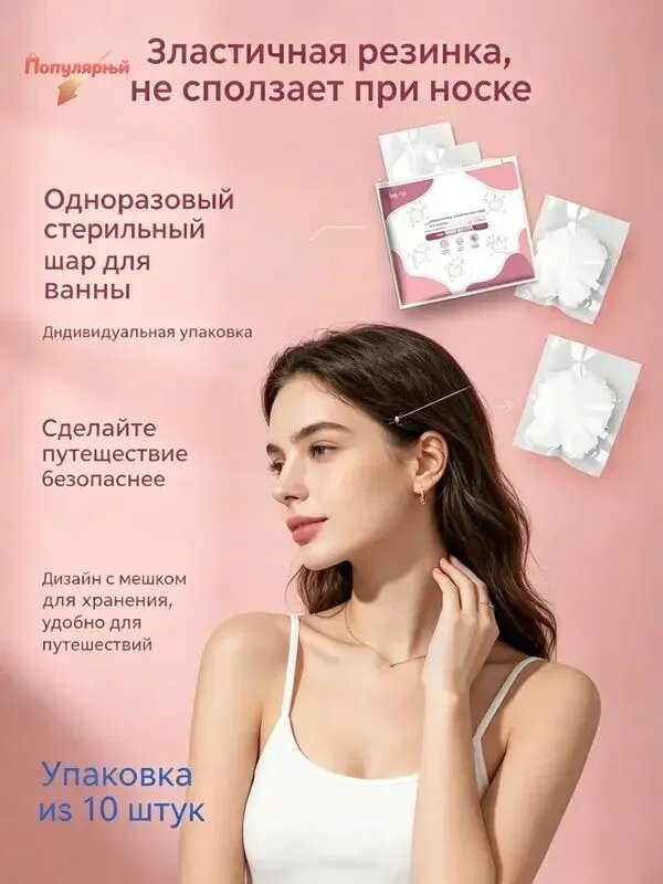 Одноразовая губка для ванны, 10 шт, дорожная упаковка