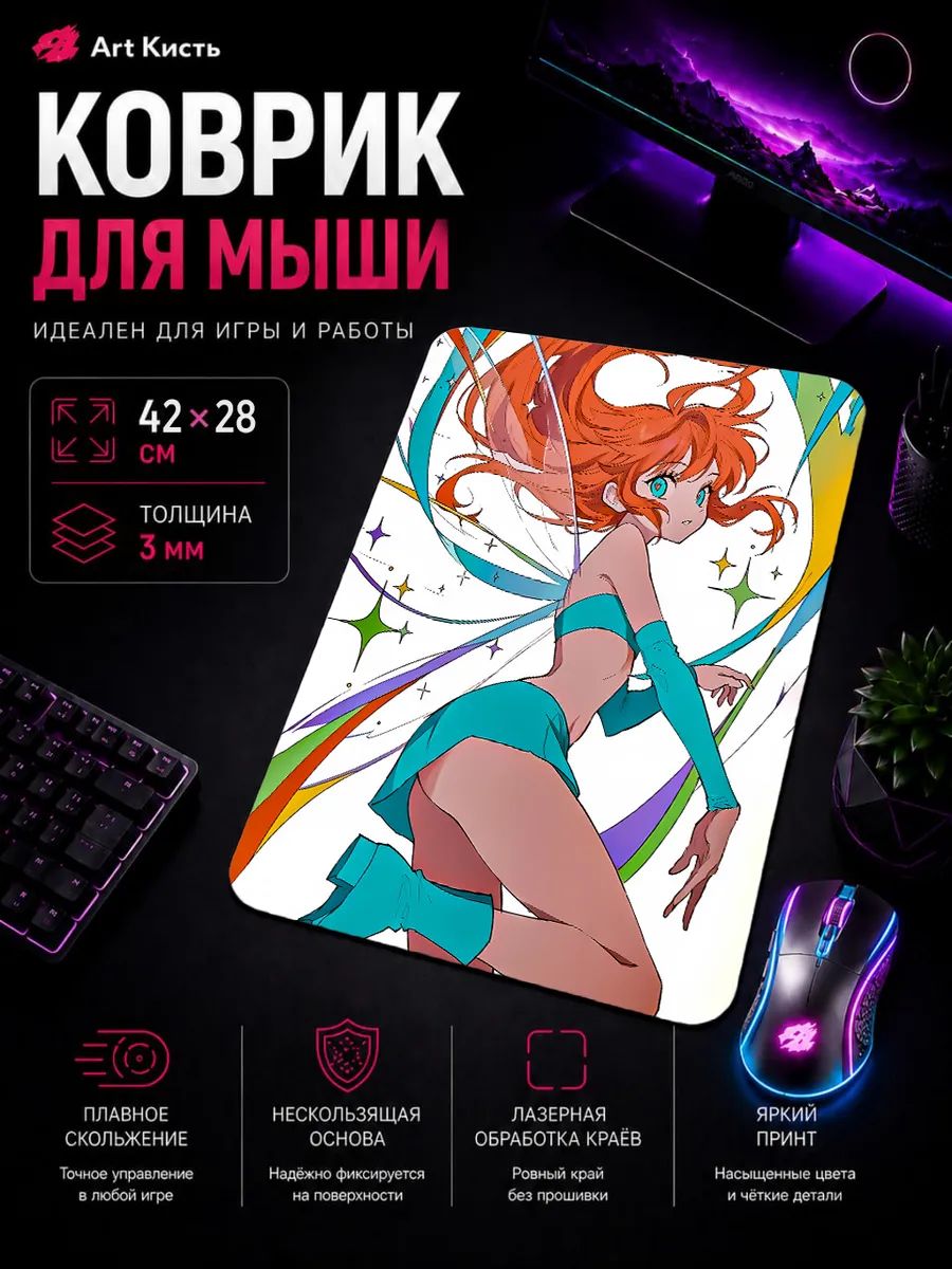 Коврик для мыши 42х28 Мультфильмы Клуб Винкс Блум