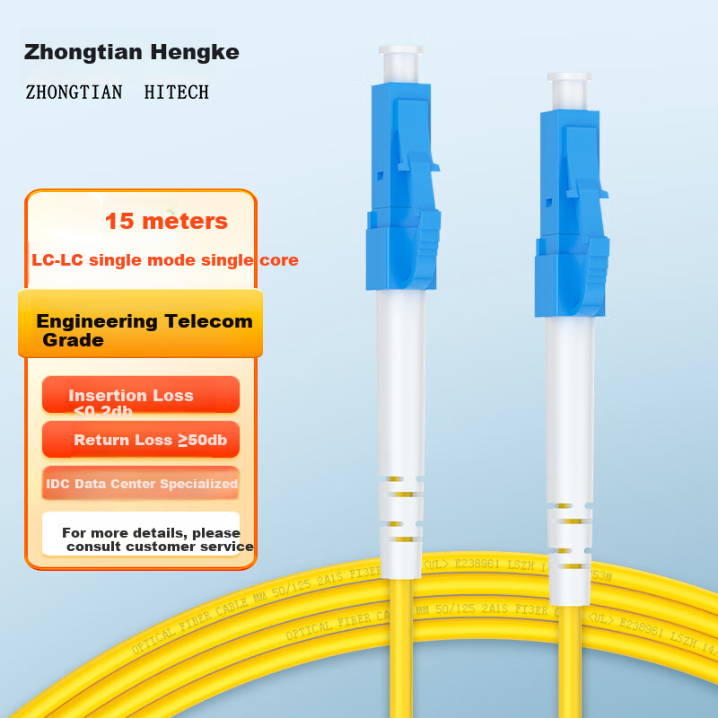 ZHONG TIAN HITECH 15-метровый одномодовый волоконно-оптический кабель LC-LC с одноканальным пигтейлом 2.0 ZT-L215