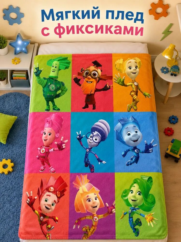 Плед 70x100 см фланель плюшевый животные светло-желтый