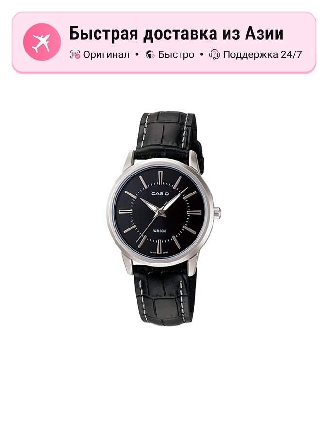 Наручные часы CASIO Analog