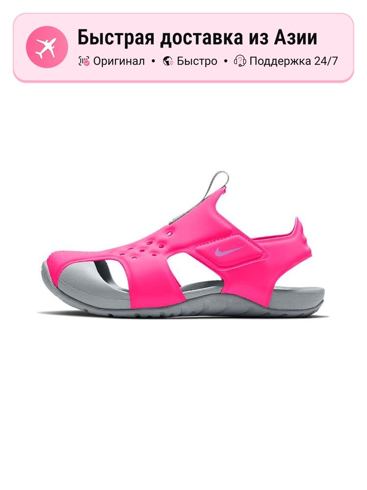Сандалии NIKE Sunray Protect 2