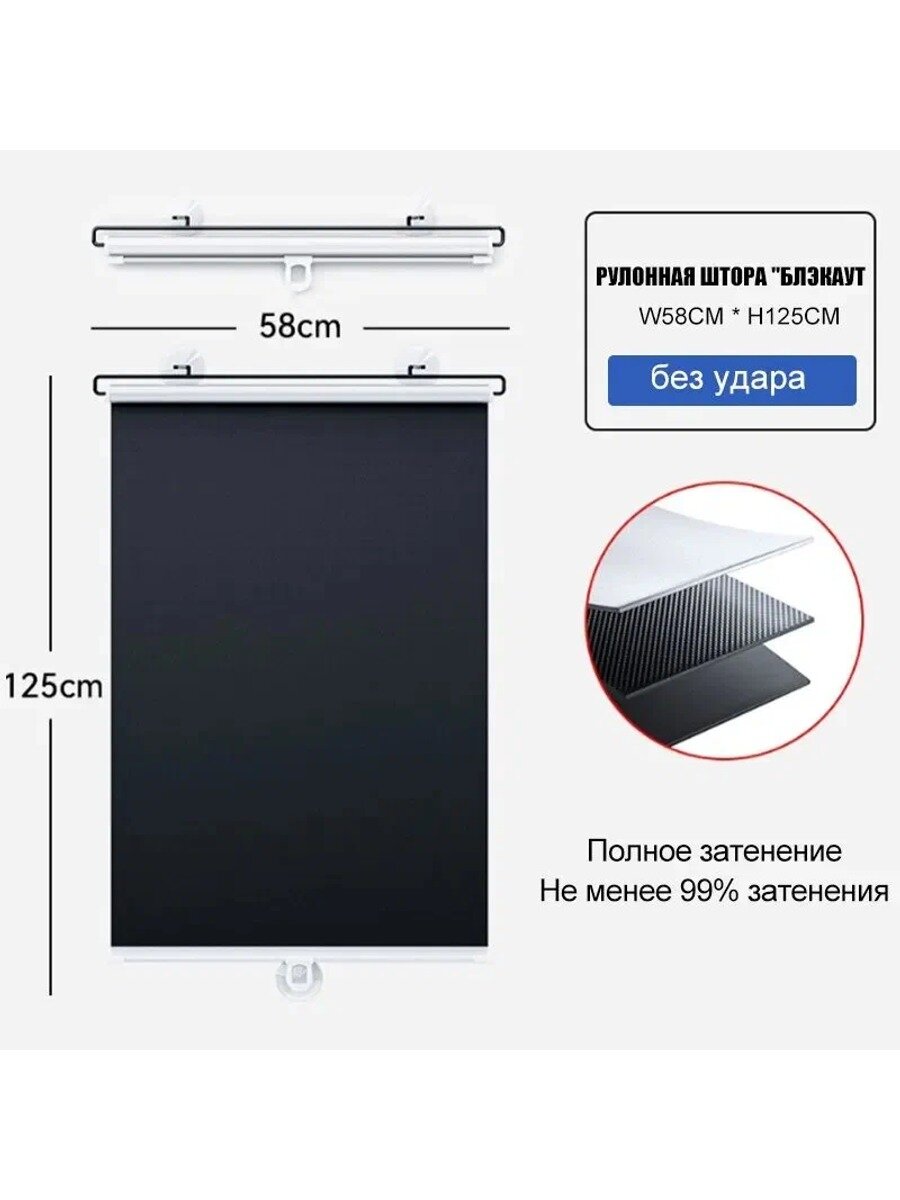 Рулонные шторы 58х125 см белый, черный
