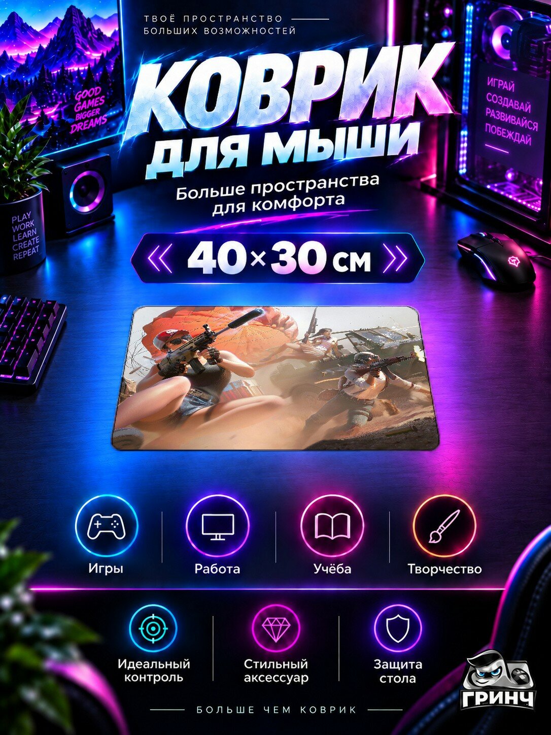 Игровой коврик для мыши 40×30 см — PUBG / пабг — Pubg New4k — игровой принт
