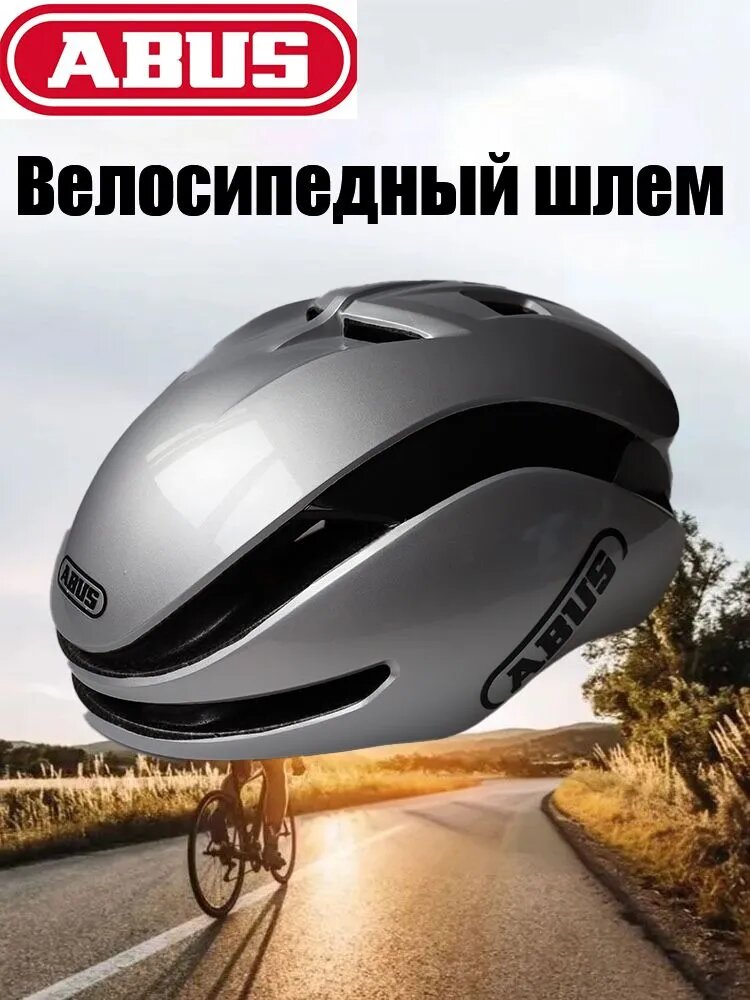 ABUS Нашлемник велосипедный, размер: 58-62