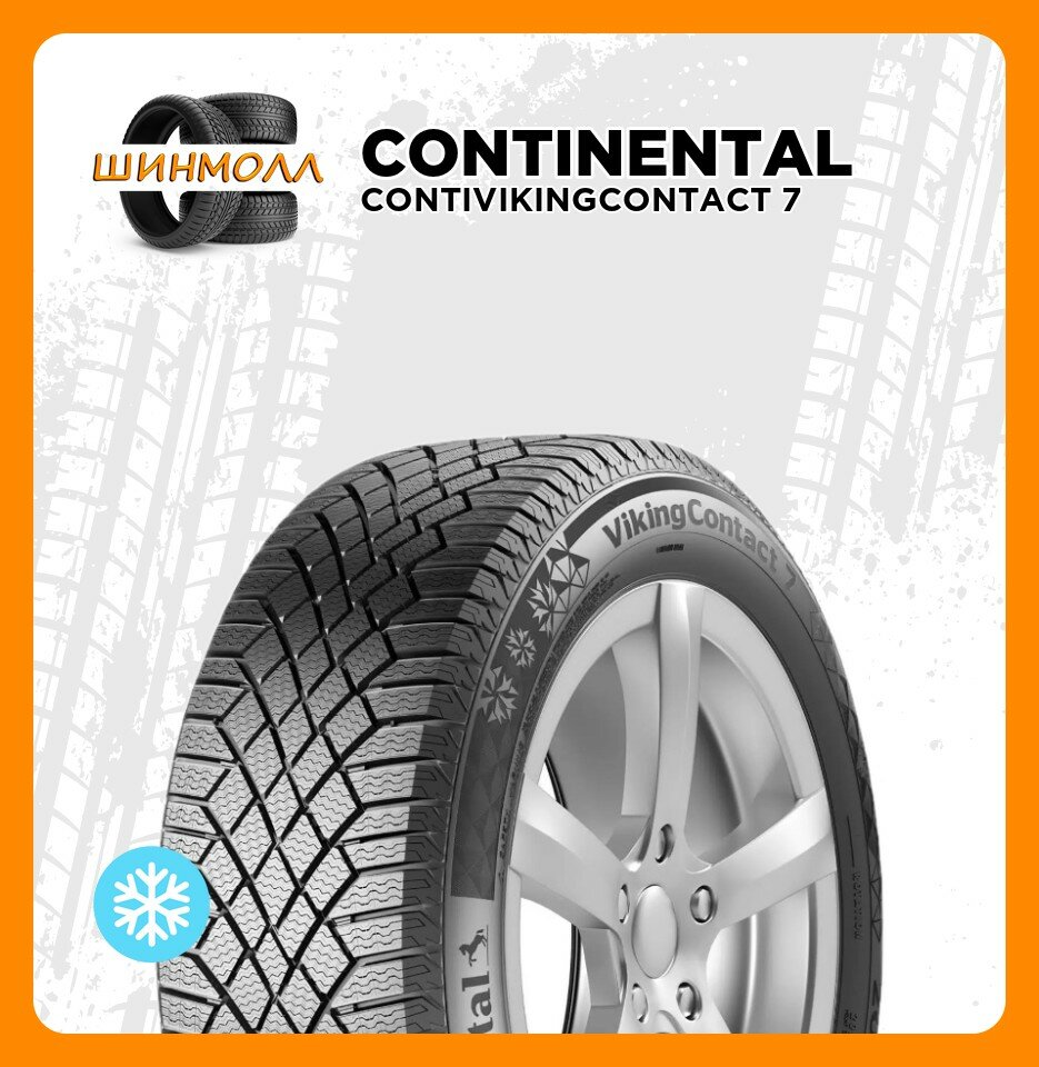 Шины Continental CONTIVIKINGCONTACT 7, зимние, 225/45, R18, для легковых авто