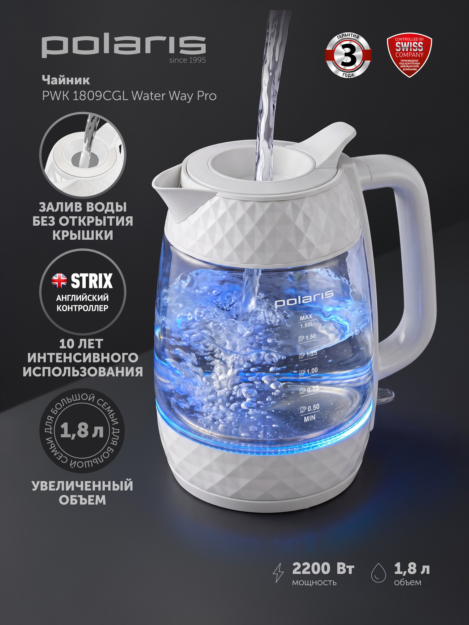 Чайник электрический с подсветкой Polaris PWK 1809CGL Water Way Pro 1,8л, 2200Вт, с верхним заливом воды, белый