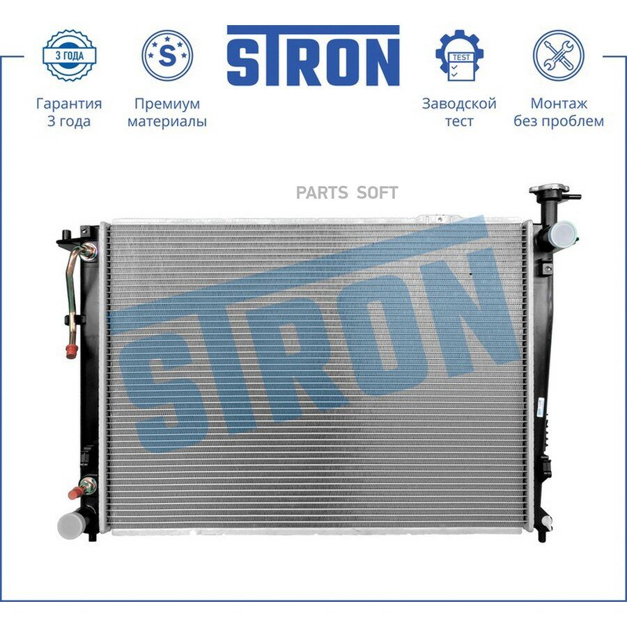 Радиатор двигателя STRON KIA Sorento II, Hyundai Santa Fe II STRON STR0432 | цена за 1 шт